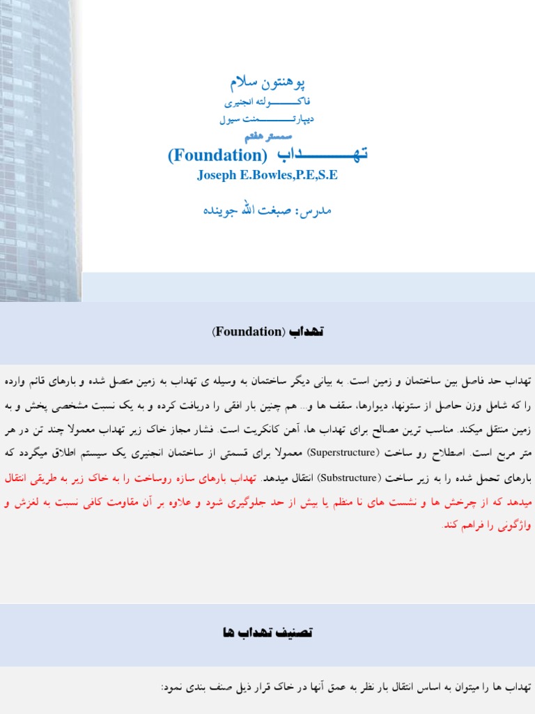 Foundation (Autosaved) | PDF