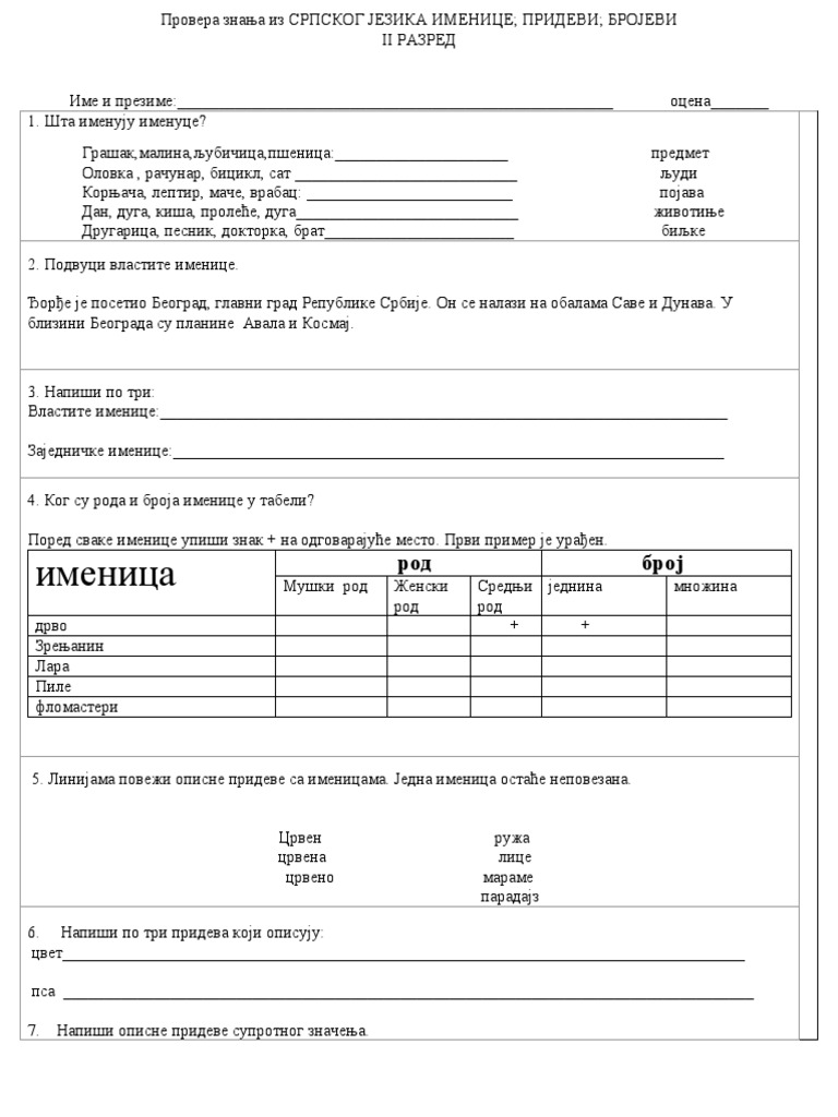 Imenice, Pridevi, Brojevi | PDF