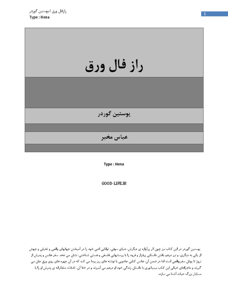 Raze Fale Varagh | PDF