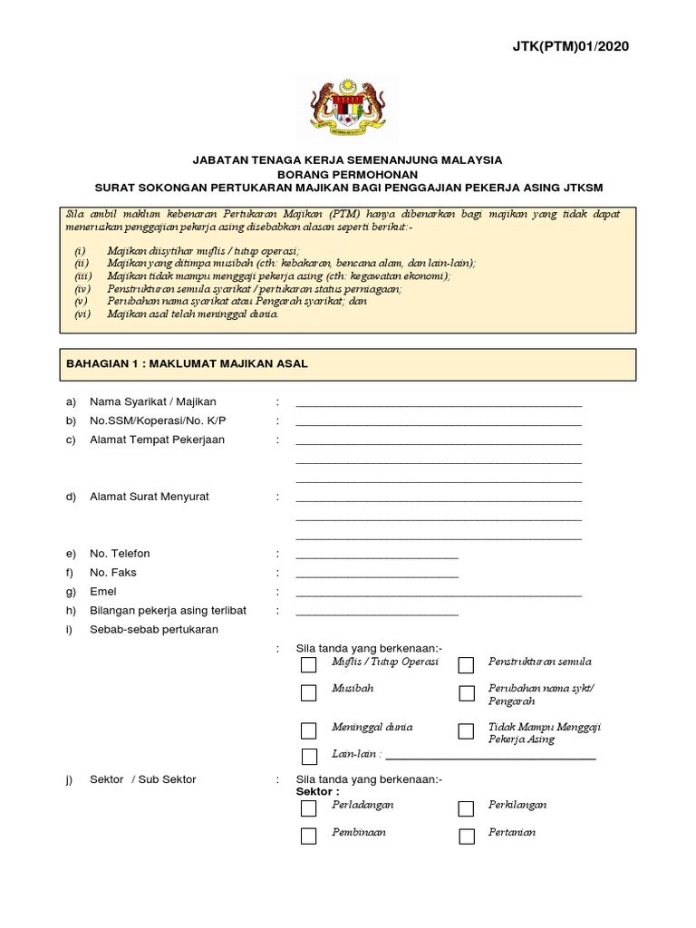 Borang Permohonan Pertukaran Majikan160620 | PDF