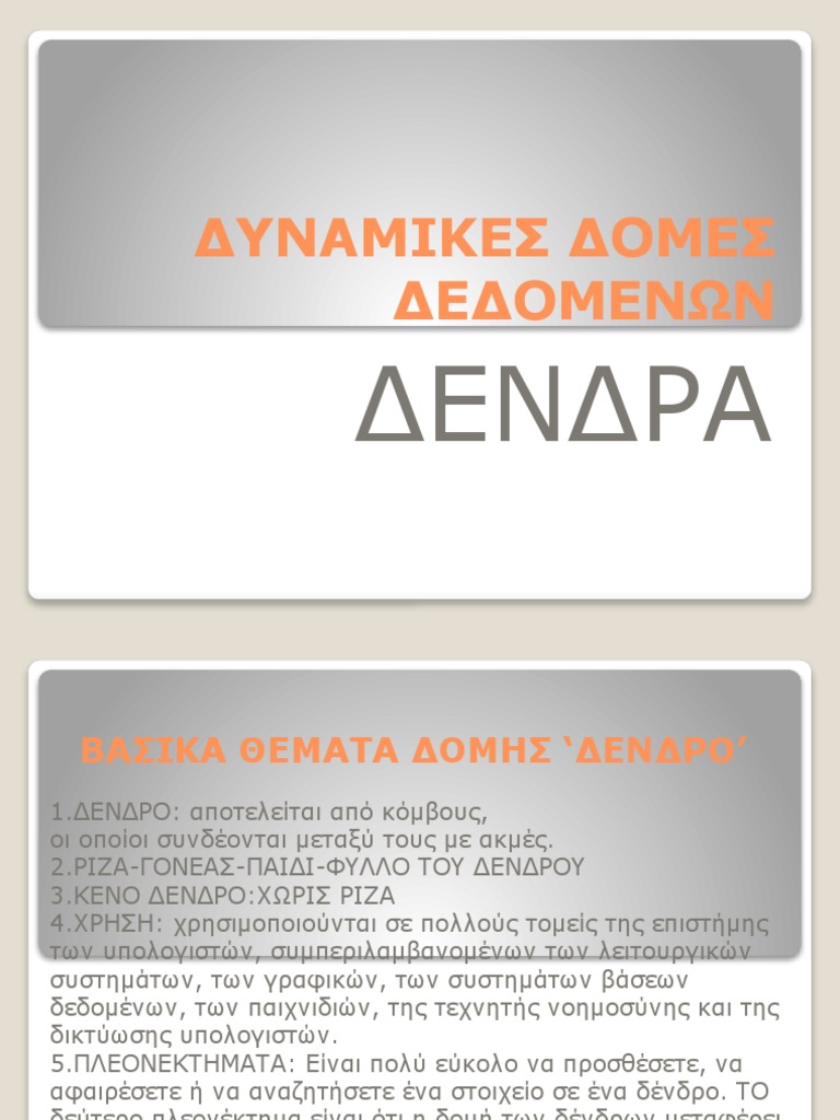 Eee 2196354 A 979 D 8 Ddbe | PDF