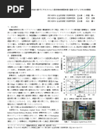 Jis A 5006 - 1995 PDF | PDF