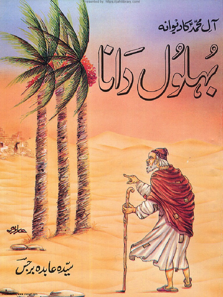 Behlol Dana: Urdu Stories & Quotes | PDF | Cooking, Food & Wine | Home ...