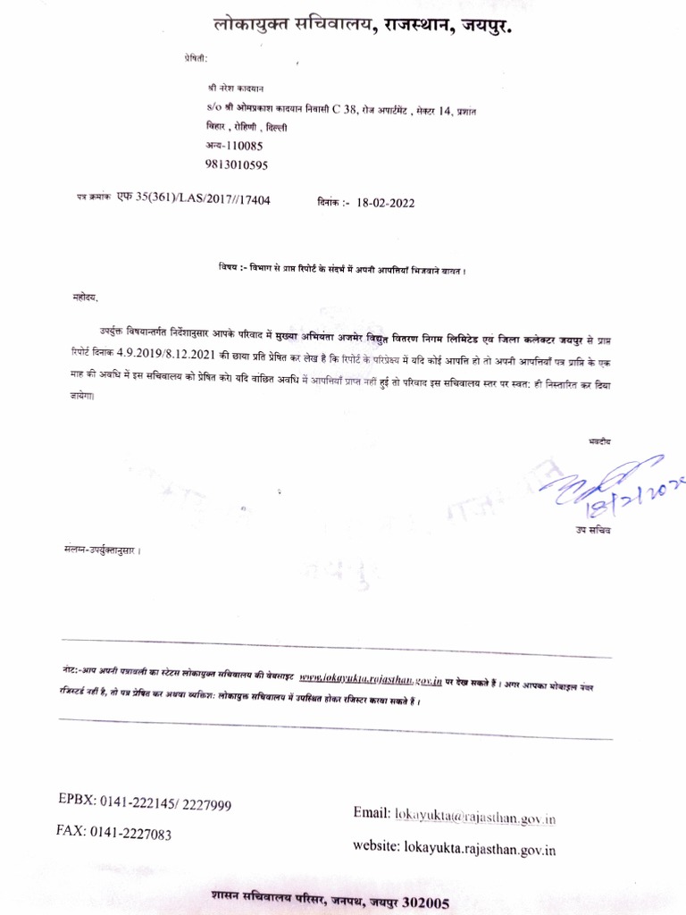 Lokayukta of Rajasthan: Ramsar Wetland - Comments On Sambar Salt Lakhe ...