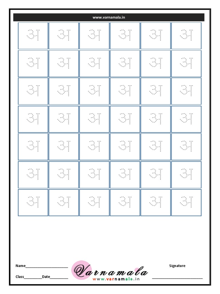 Devanagari A Tracing Worksheet | PDF