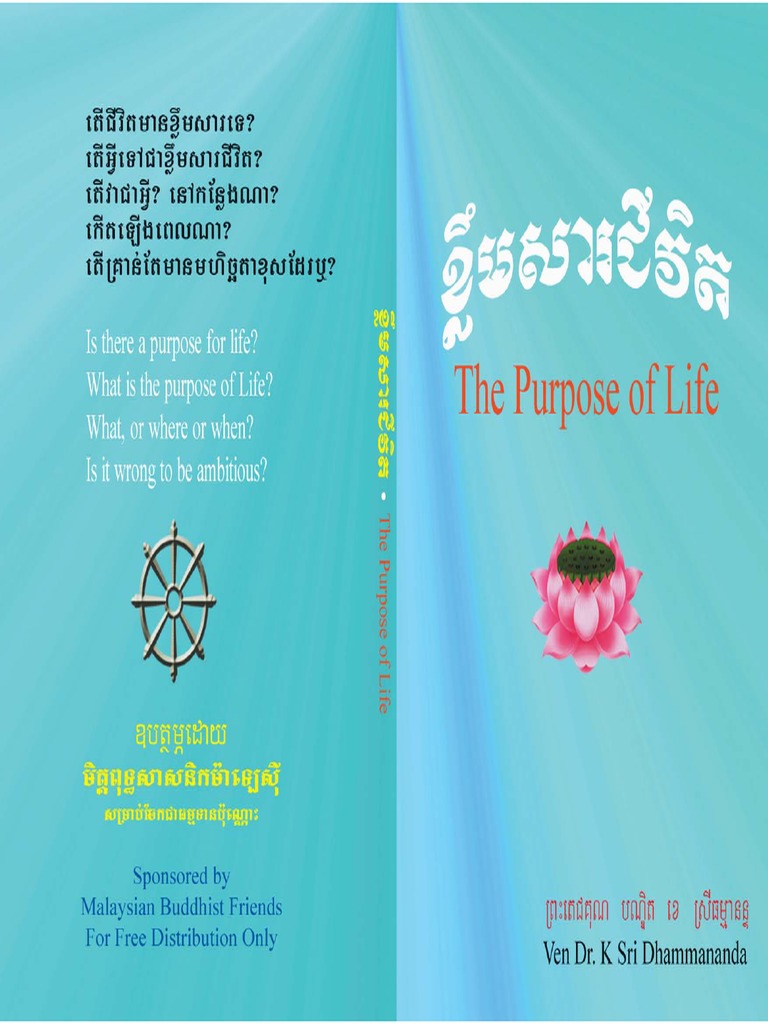 The Purpose of Life | PDF