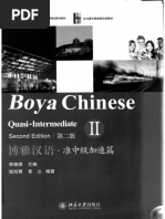 Integrated Chinese Volume 3 Textbook | PDF
