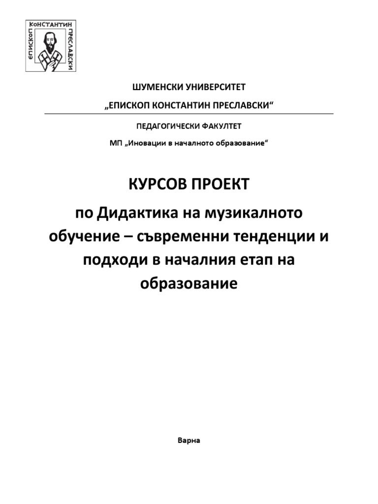 КР Музика | PDF
