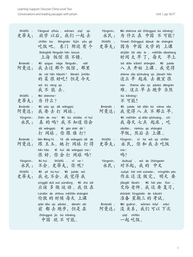 Discover China 2 Textbook Passage With Pinyin | PDF
