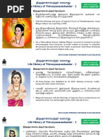 7 Pancha Puranam | PDF