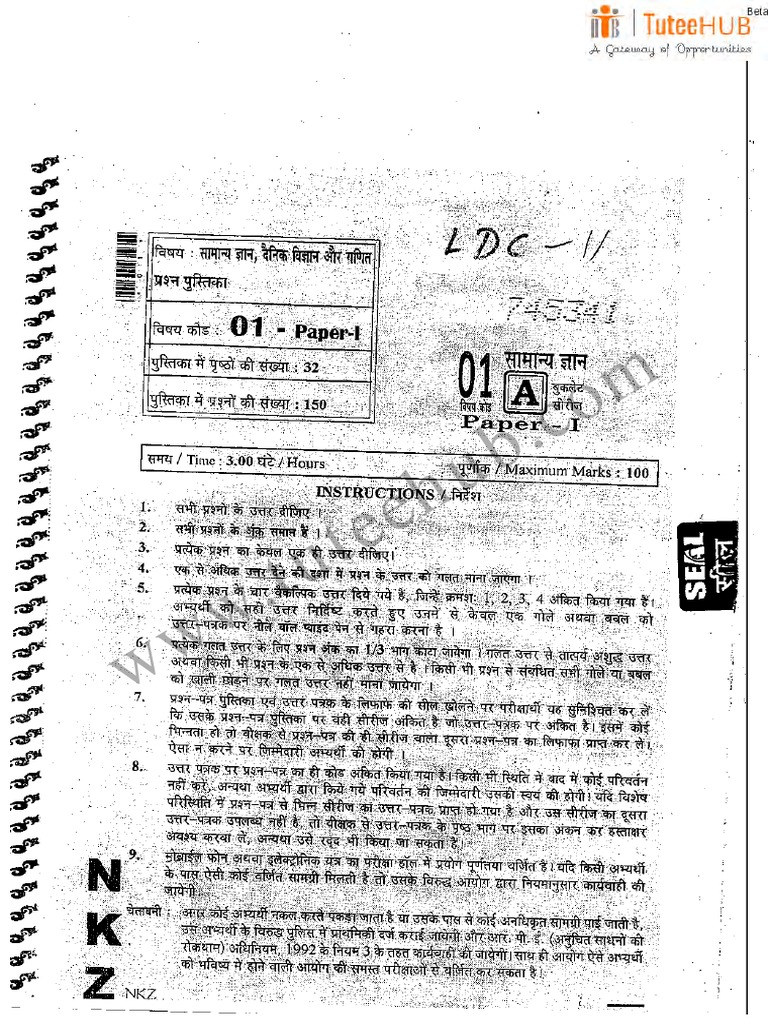 Patwar Question Paper 2010 | PDF | Qualifications | Educational Stages