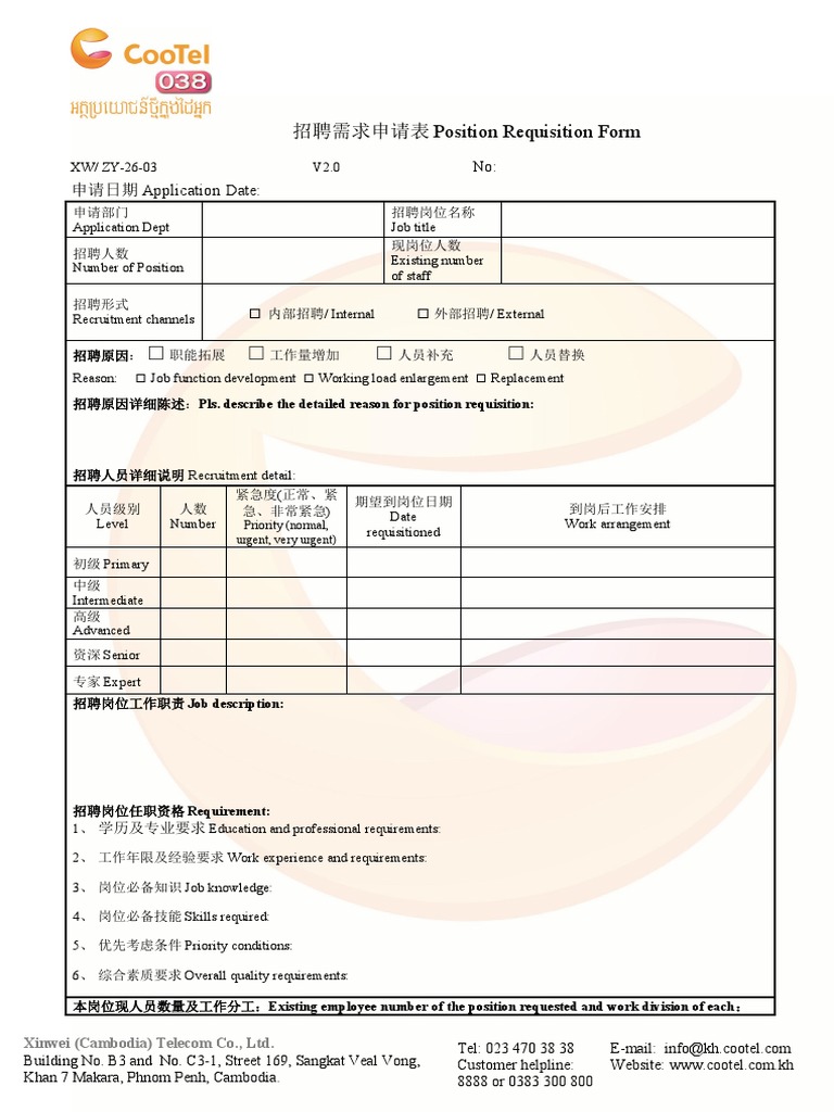 Position Requisition Form | PDF