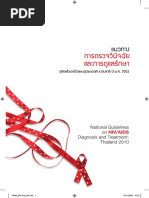 บทคัดย่อผลงาน R2R ปี 2566 | PDF