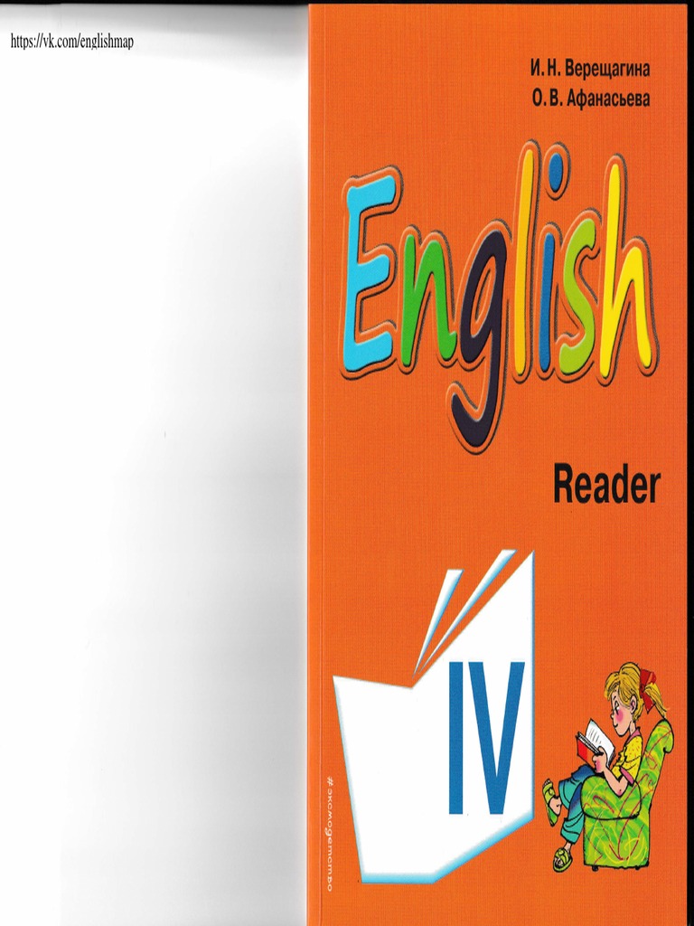 English IV Reader 2018 | PDF