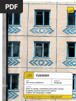 Russian Alphabet Writing Worksheet | PDF