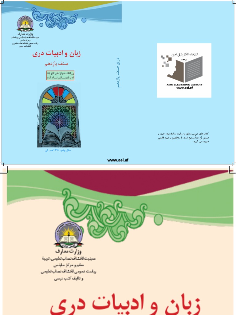 G11 DR Dari-Language | PDF