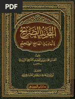 Manzil Book | PDF