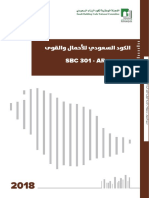 Application For Engineer's License (CRPEP) in Bahrain | PDF