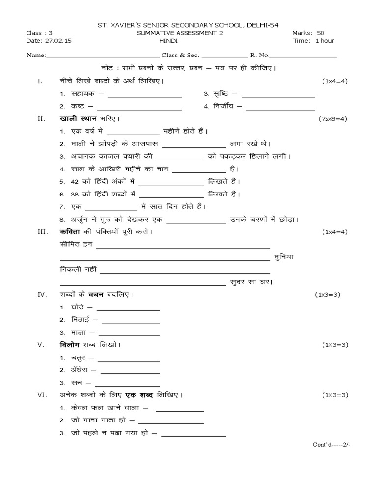 ICSE Class 3 Annual Exam Model Question Paper 2 - HINDI | PDF