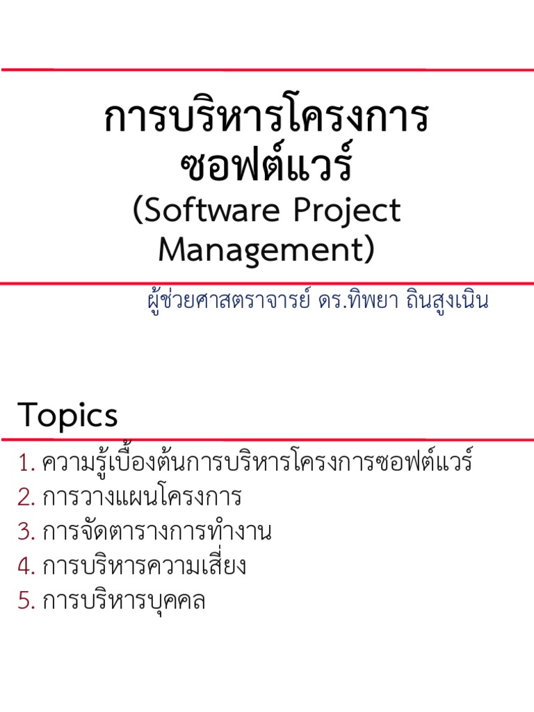 Ch-03-Software Project Management | PDF