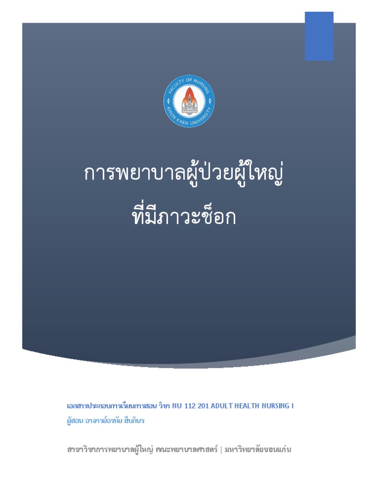 2563 Flipbook PDF - Compress | PDF