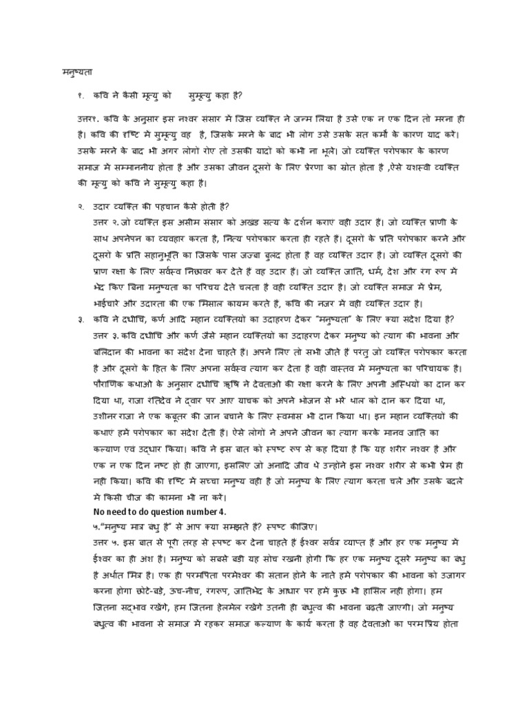 Manushyata | PDF