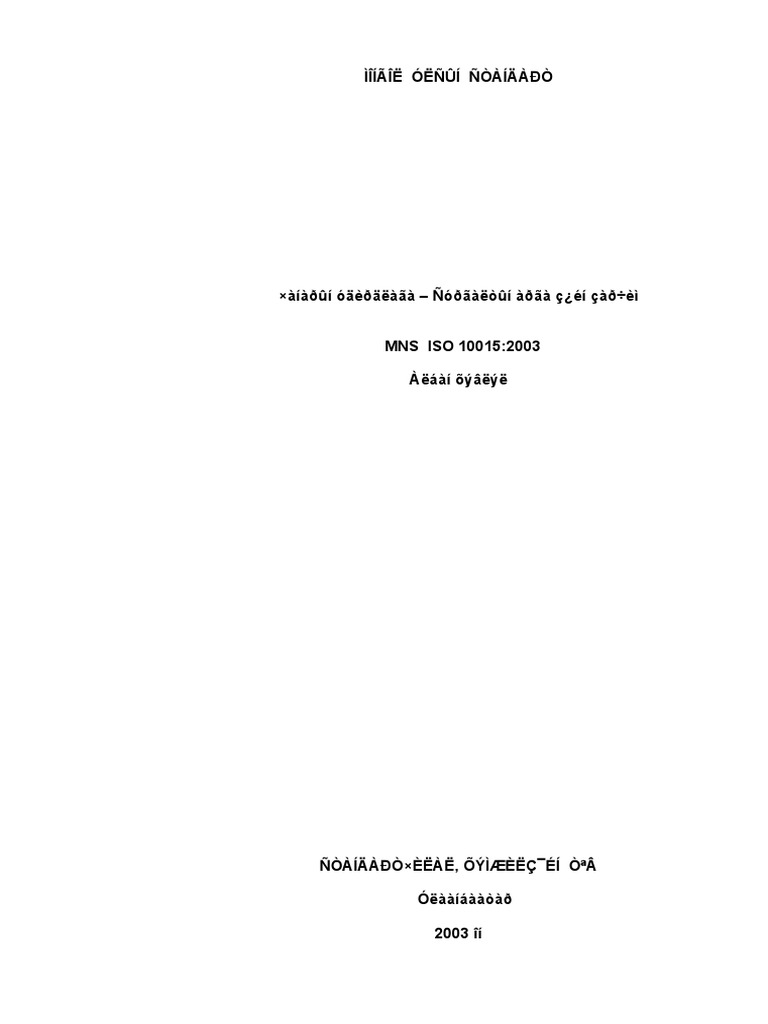 Iso 10015 N Pdf
