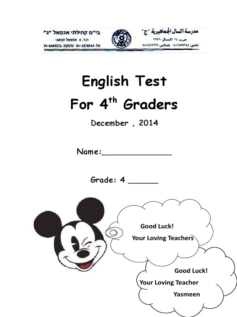 English Test 4th Grade | PDF