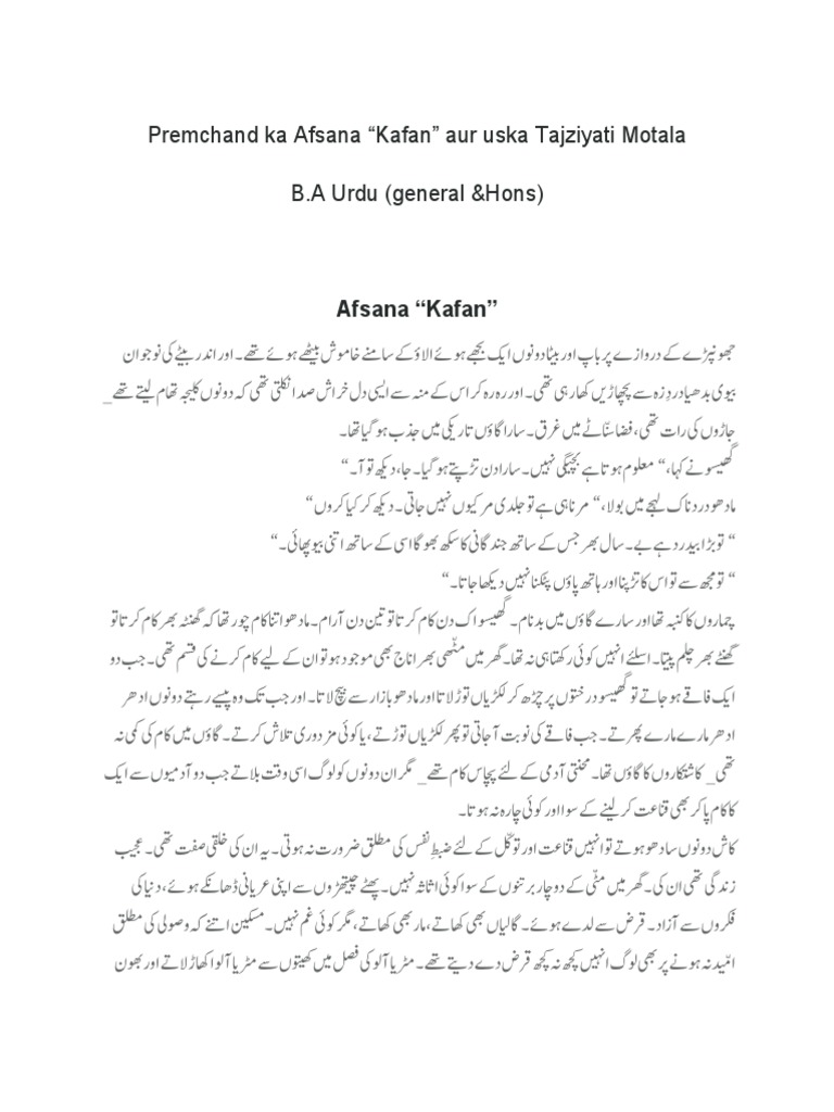 943579376premchand Ka Afsana Kafan Aur Uska Tajziyati Motala | PDF