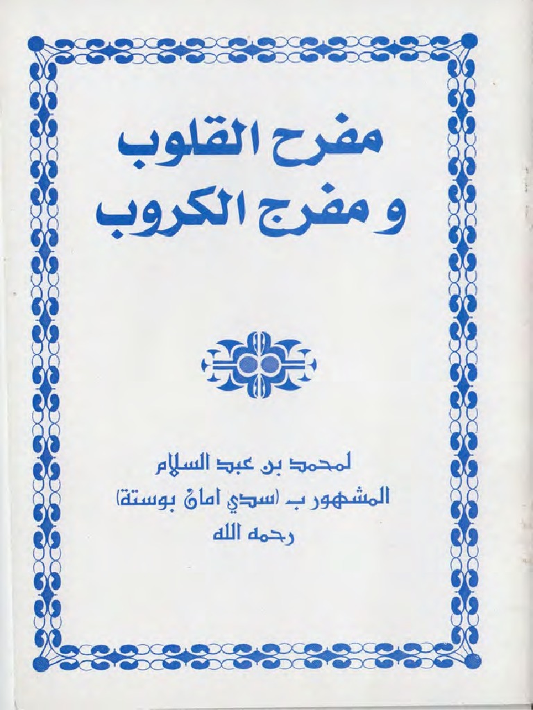 Mofrih - Alkoulobe - Pdftres Bon Livtre A Litre Et Imprimer New Facon D ...