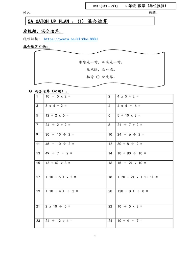 5a Ma Worksheet Full | PDF
