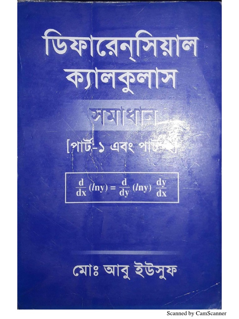 Solution of Differential Calculus by Abu Yousuf Part 1 Amp 2 in Bangla ...