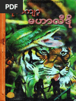 Pan Kyar Wit Hmone - Khin Khin Htoo | PDF