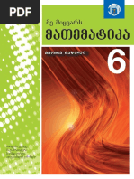 Rc7 Executor Lua | PDF | Arial | Computing