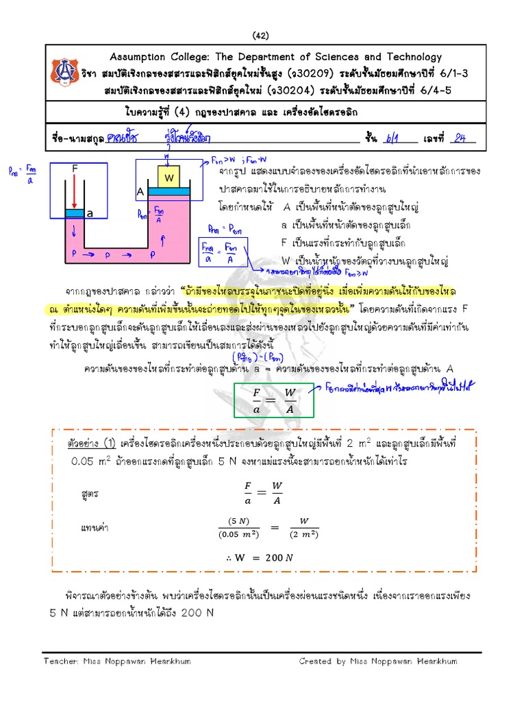 Hydraulic and Pascal 27s Law | PDF