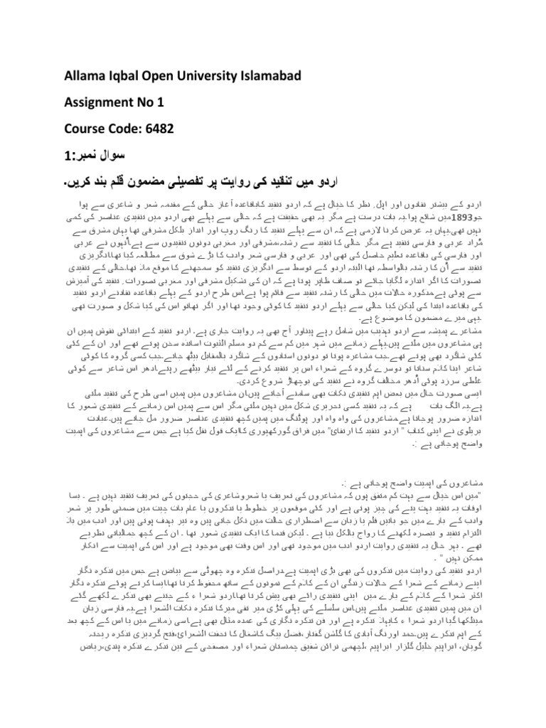 6482 Assig PDF | PDF