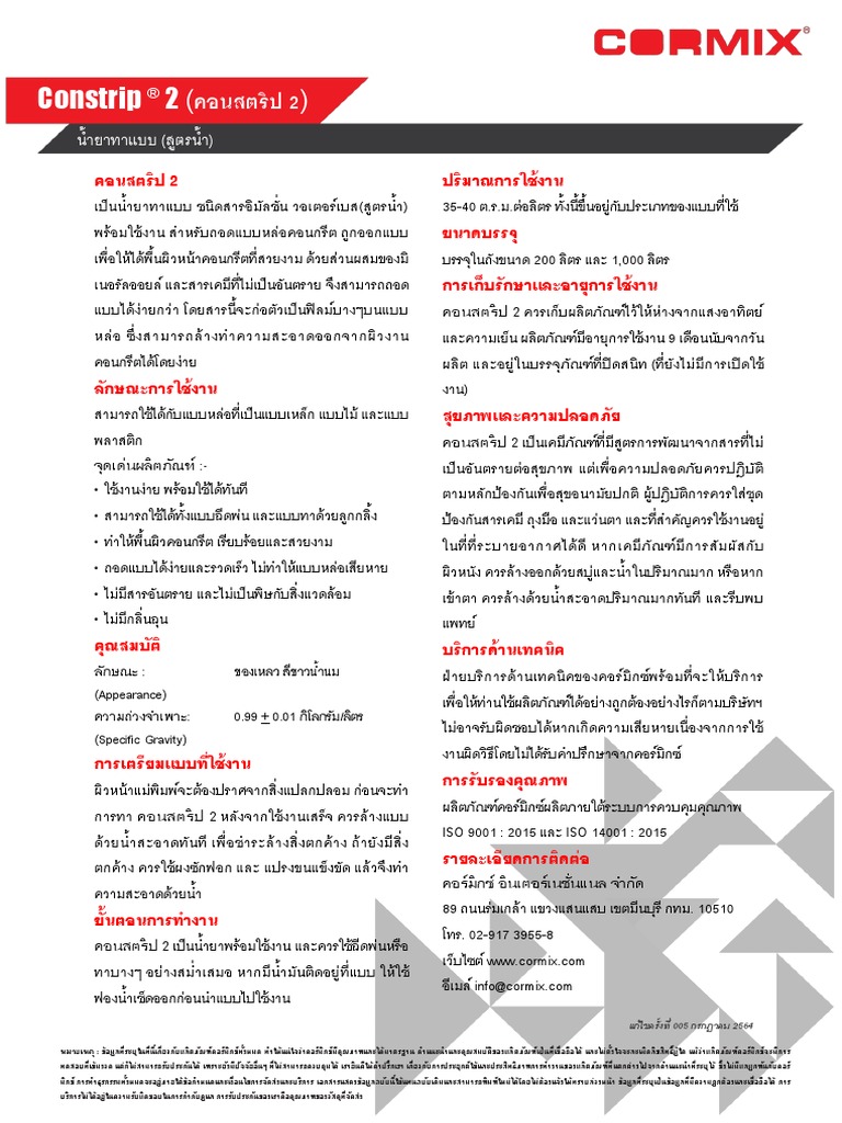 TDS-TH-Constrip 2 - Rev 005-Jul 21 | PDF