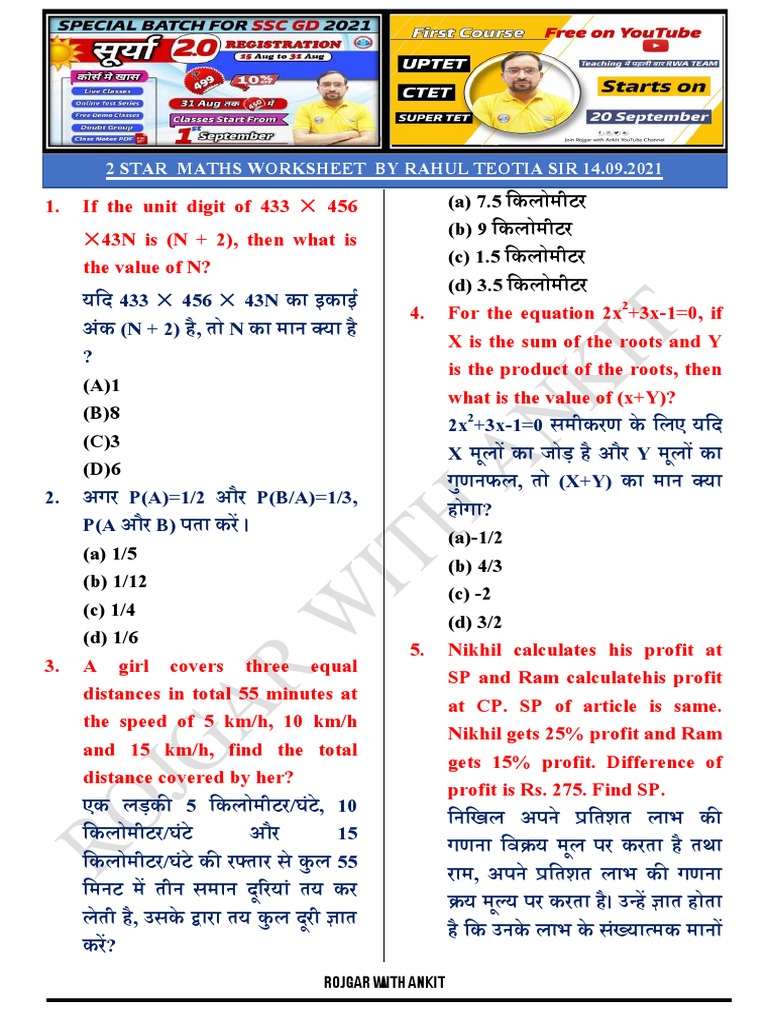 002 UPSI Maths Practice Set | PDF