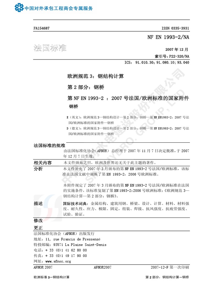 NF en 1993-2/na | PDF