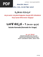 Study Certificate Kannada Format | PDF