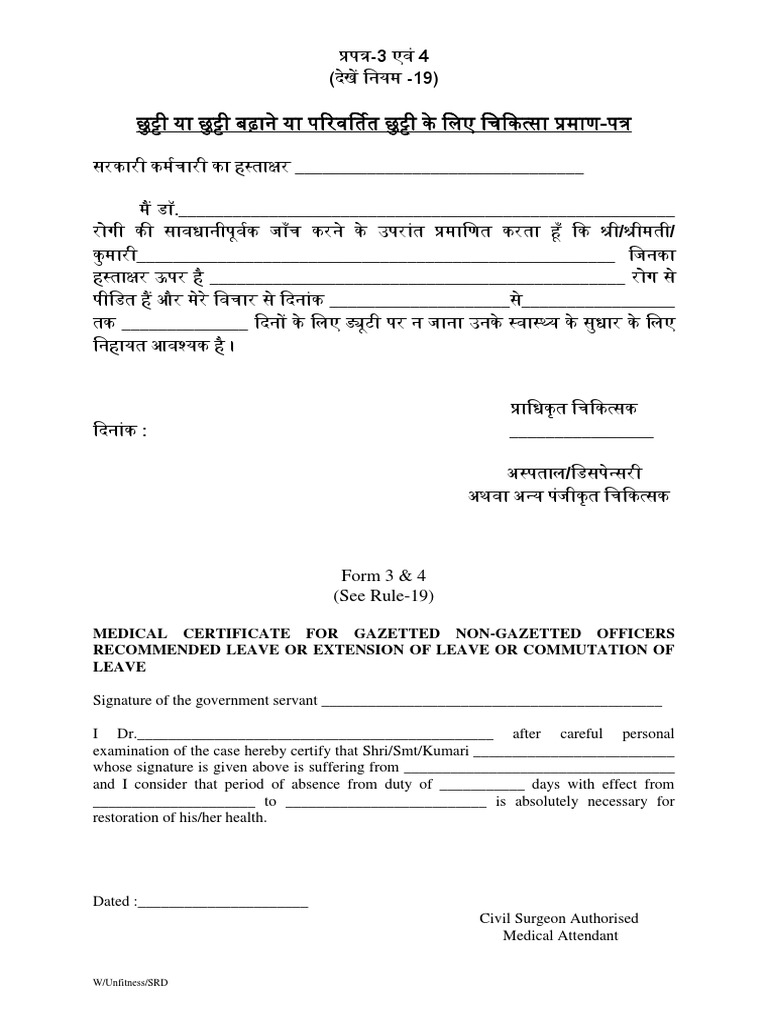 Medical Certificate For Gazetted Non-Gazetted Officers Recommended ...