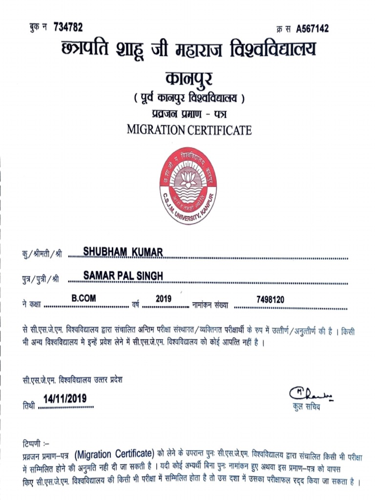 Migration Certificate | PDF
