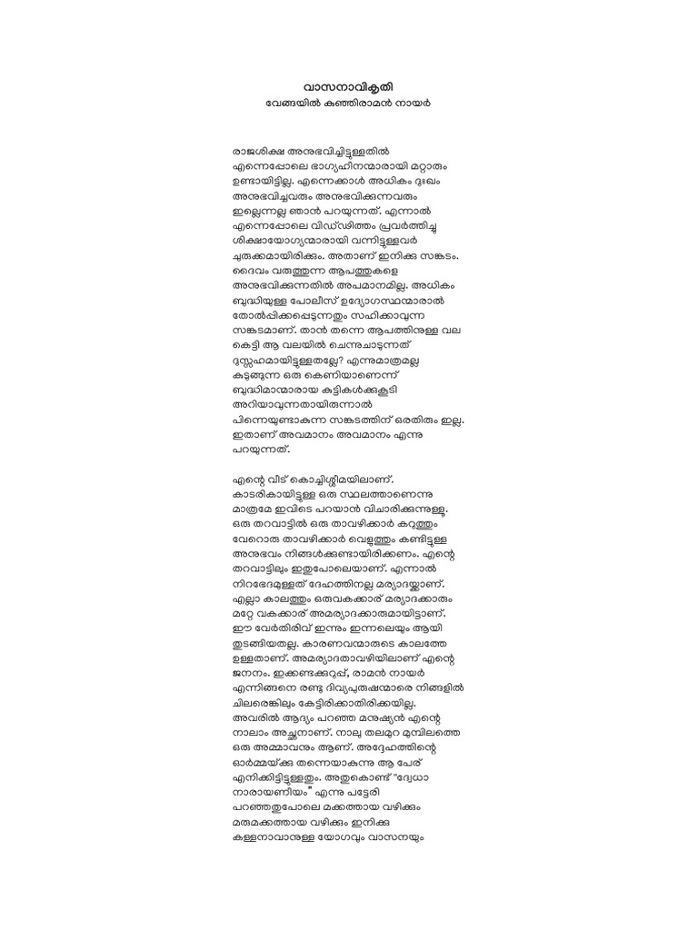 Vasana Vikrithi | PDF