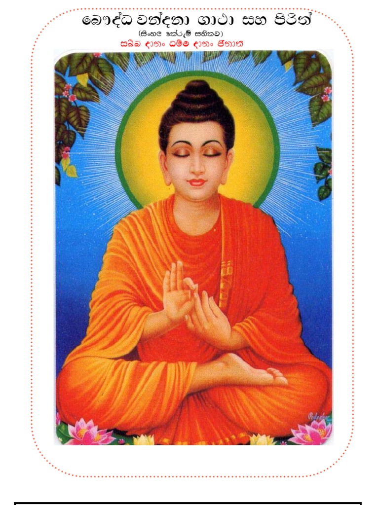 Pirith Chanting Sinhala