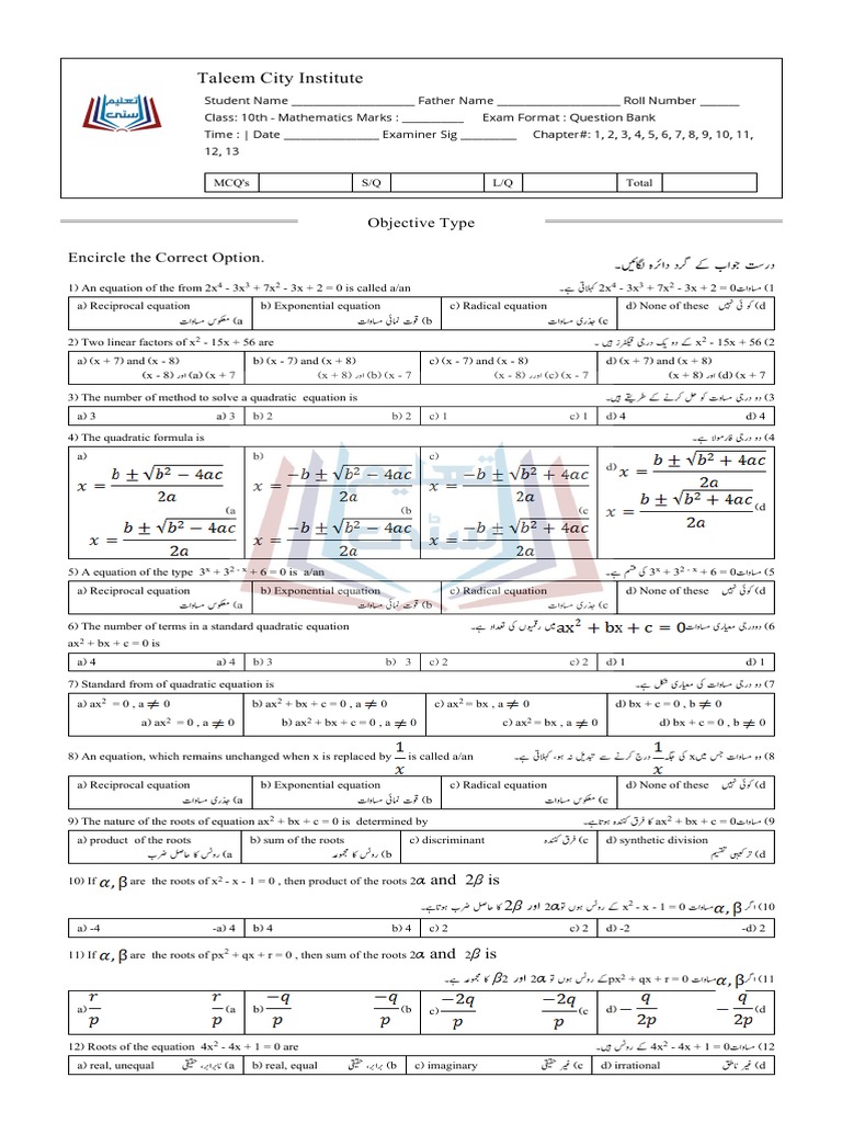 10th Math Sc. Question Bank For Teachers | PDF