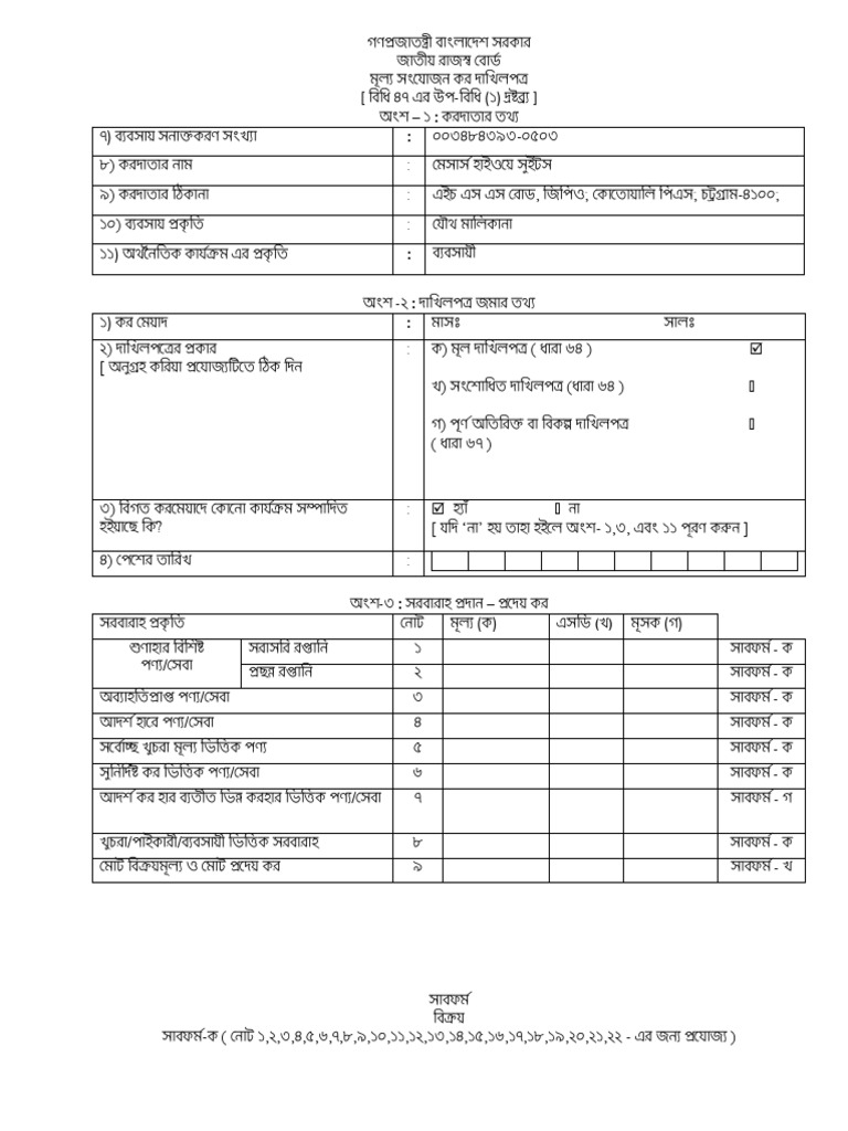 Highway Sweets | PDF
