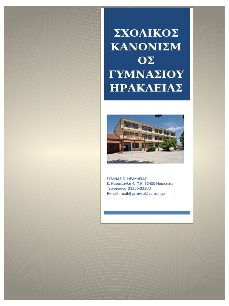 ΣΧΟΛΙΚΟΣ ΚΑΝΟΝΙΣΜΟΣ ΓΥΜΝΑΣΙΟΥ ΗΡΑΚΛΕΙΑΣ - 2021-22 | PDF