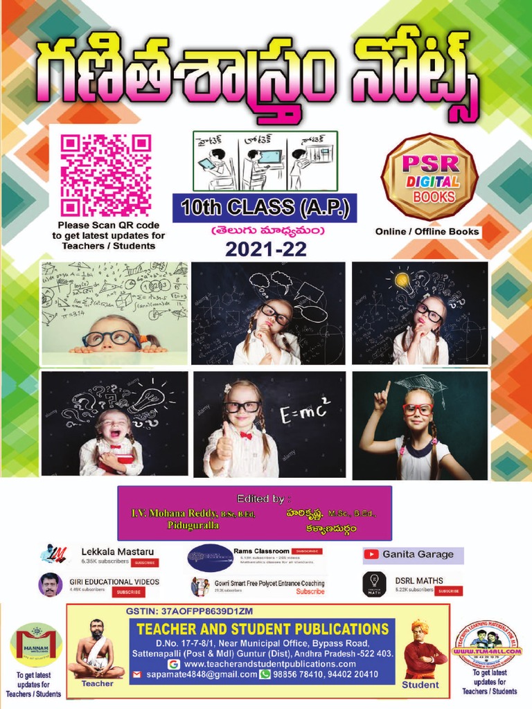 10th Maths - TM | PDF | Books