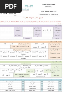 Form No Q7B (Arabic-English) | PDF