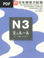 Try N3 Book Sheet | PDF